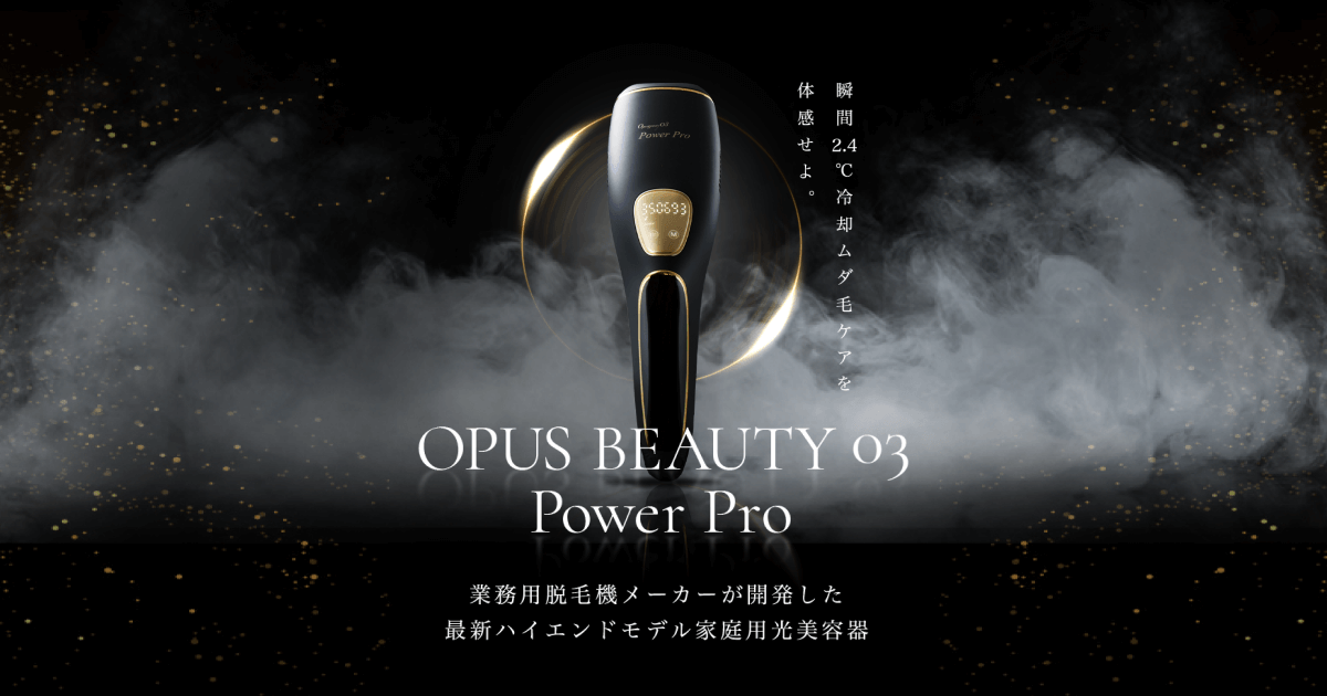 会社概要・プライバシーポリシー・特定商取引法 | OPUS BEAUTY 03 (オーパスビューティー03)「THRでつるつる！」の家庭用脱毛器